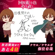 Kaifuku Jutsushi no Yarinaoshi (Anime) | Wiki Kaiyari | Fandom