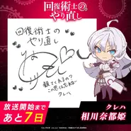 Kaifuku Jutsushi no Yarinaoshi (Anime) | Wiki Kaiyari | Fandom