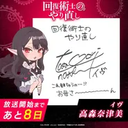 Kaifuku Jutsushi no Yarinaoshi (Anime) | Wiki Kaiyari | Fandom