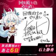 Kaifuku Jutsushi no Yarinaoshi (Anime) | Wiki Kaiyari | Fandom