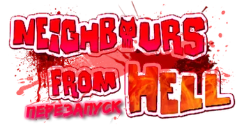 Neighbours in Hell: Hardcore. Перезапуск | Как Достать Соседа Фанон ...