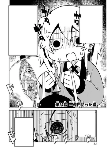 I Found 100 Million Yen | Kakegurui Wikia | Fandom