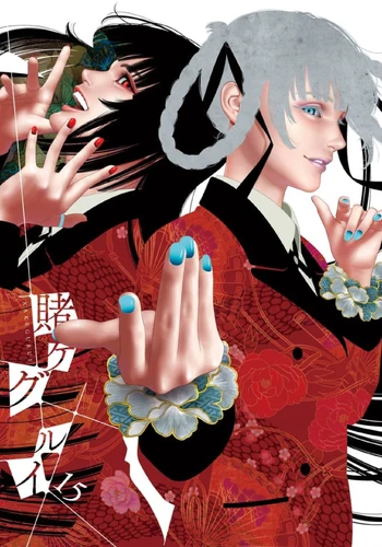 Volume 15 | Kakegurui Wikia | Fandom