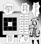 Inaho Yamato/Gallery | Kakegurui Wikia | Fandom