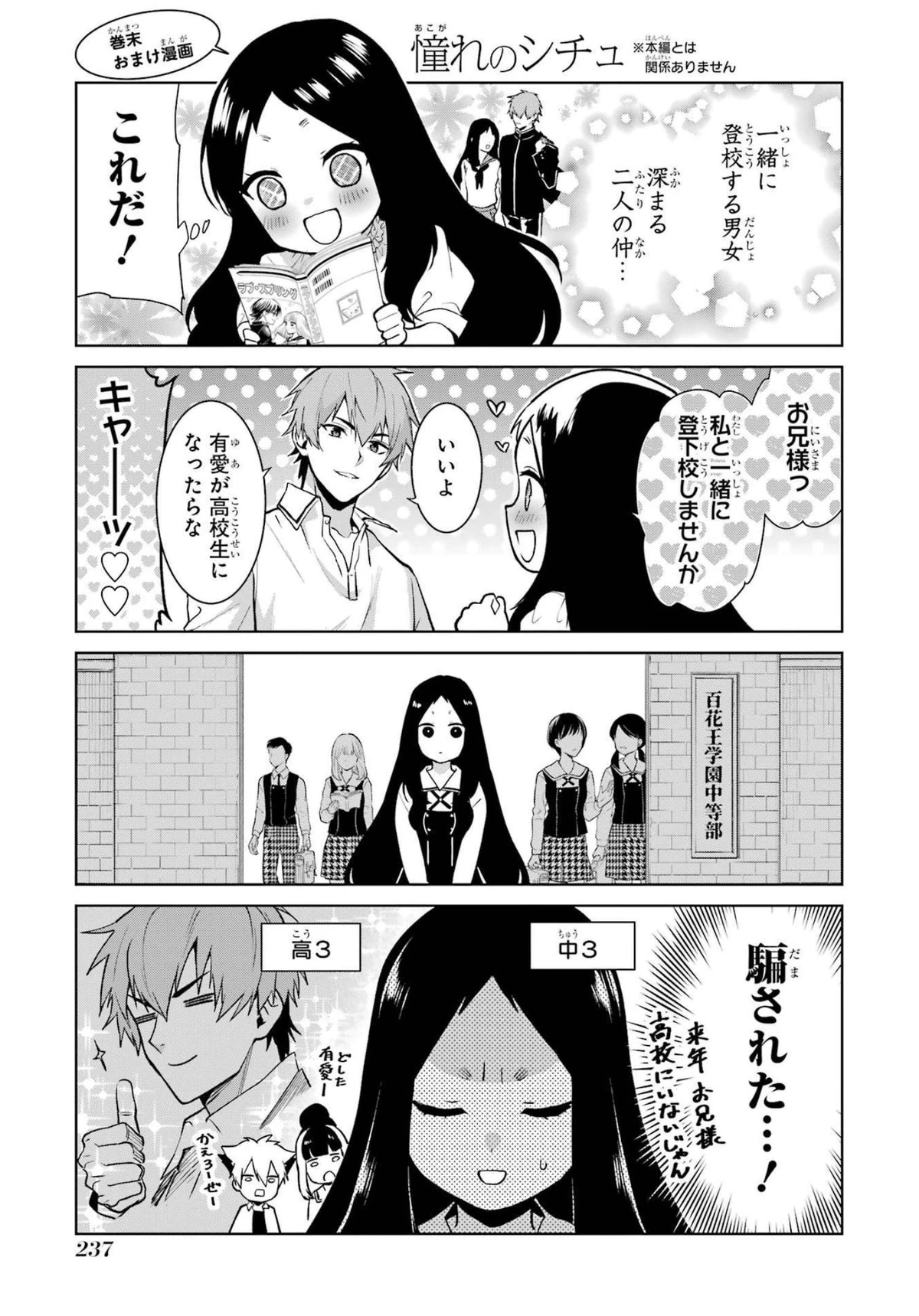 Cherished Scenarios | Kakegurui Wikia | Fandom