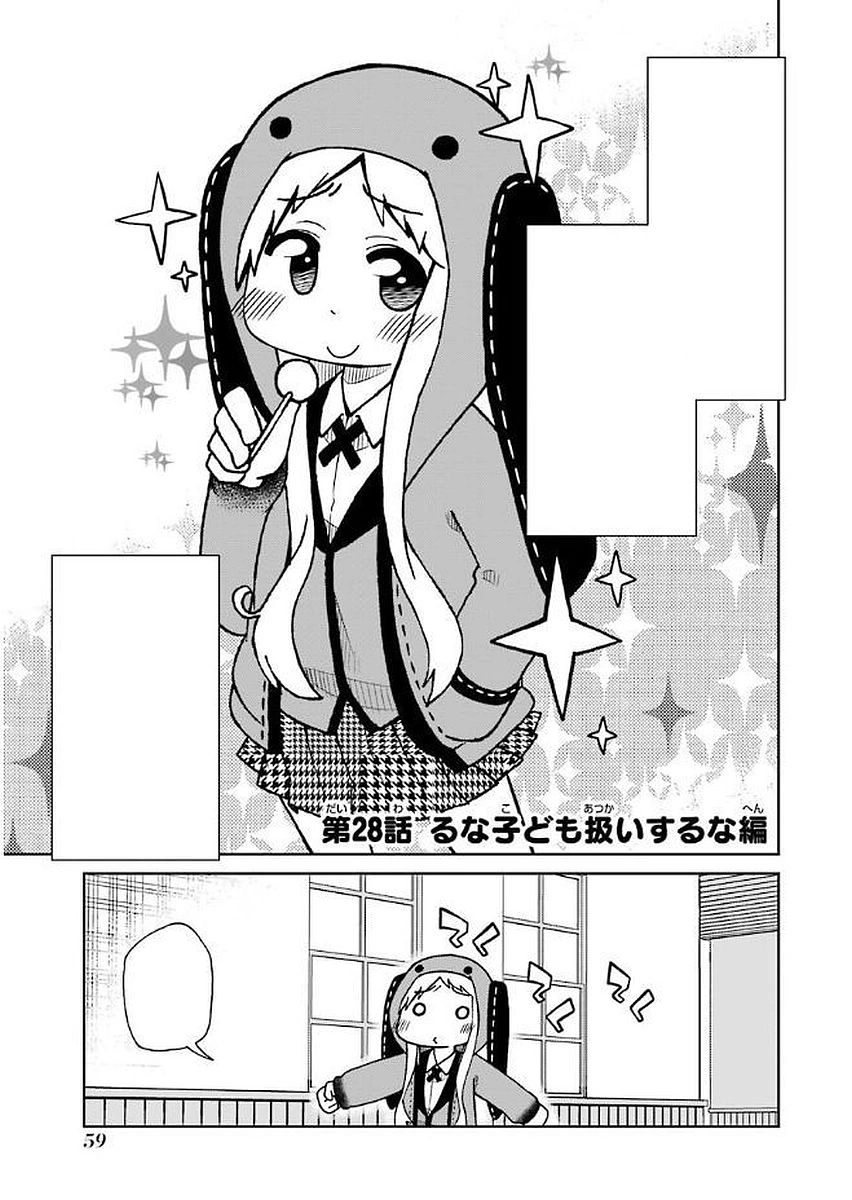 Don’t Treat Runa Like a Child | Kakegurui Wikia | Fandom