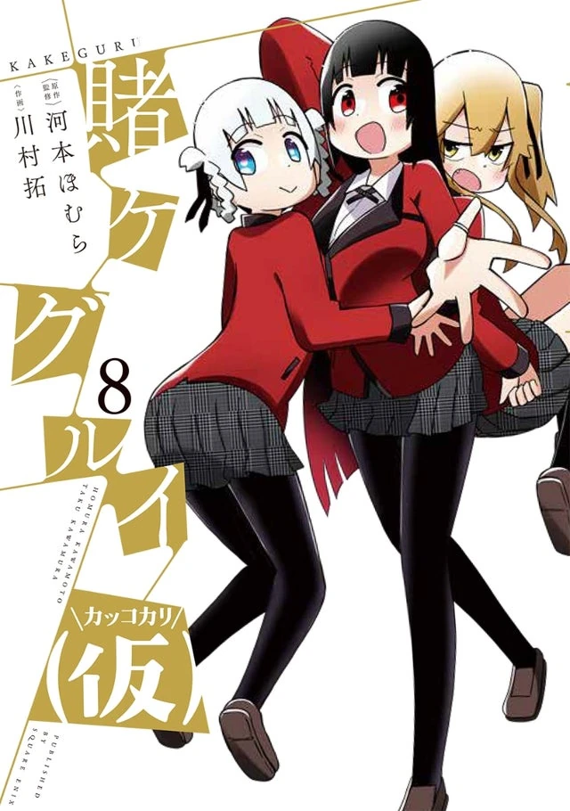 Volume 8 (Kakkokari) | Kakegurui Wikia | Fandom