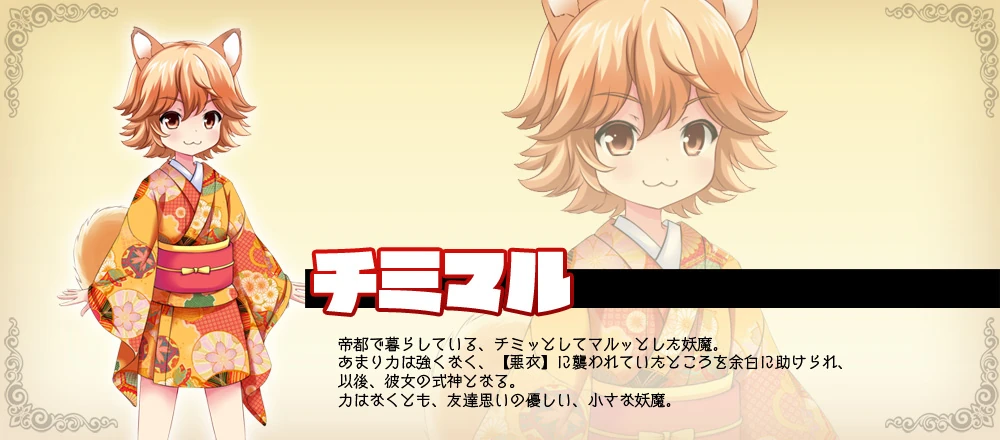 Chimimaru | Wikia Kakotama | Fandom