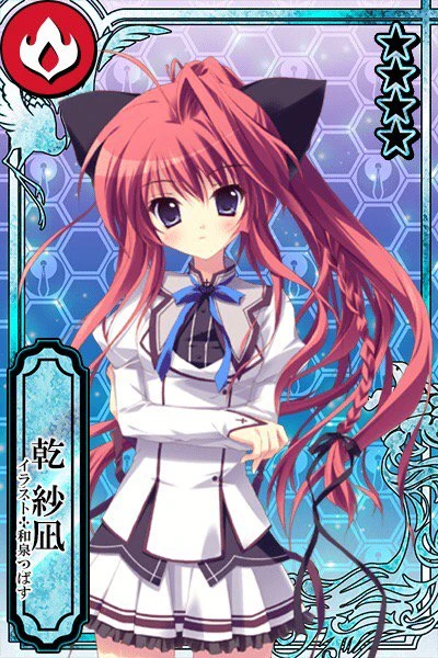 Inui Sana | Wikia Kakotama | Fandom