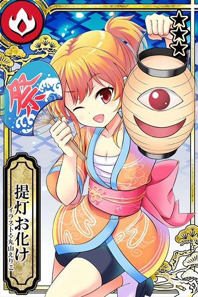 Chouchin-obake | Wikia Kakotama | Fandom