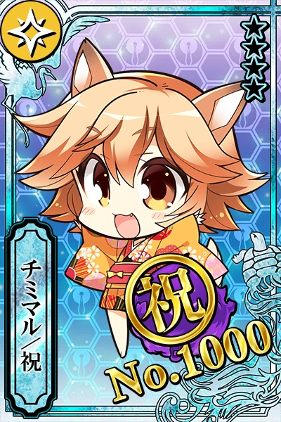 Chimimaru/Celebración | Wikia Kakotama | Fandom