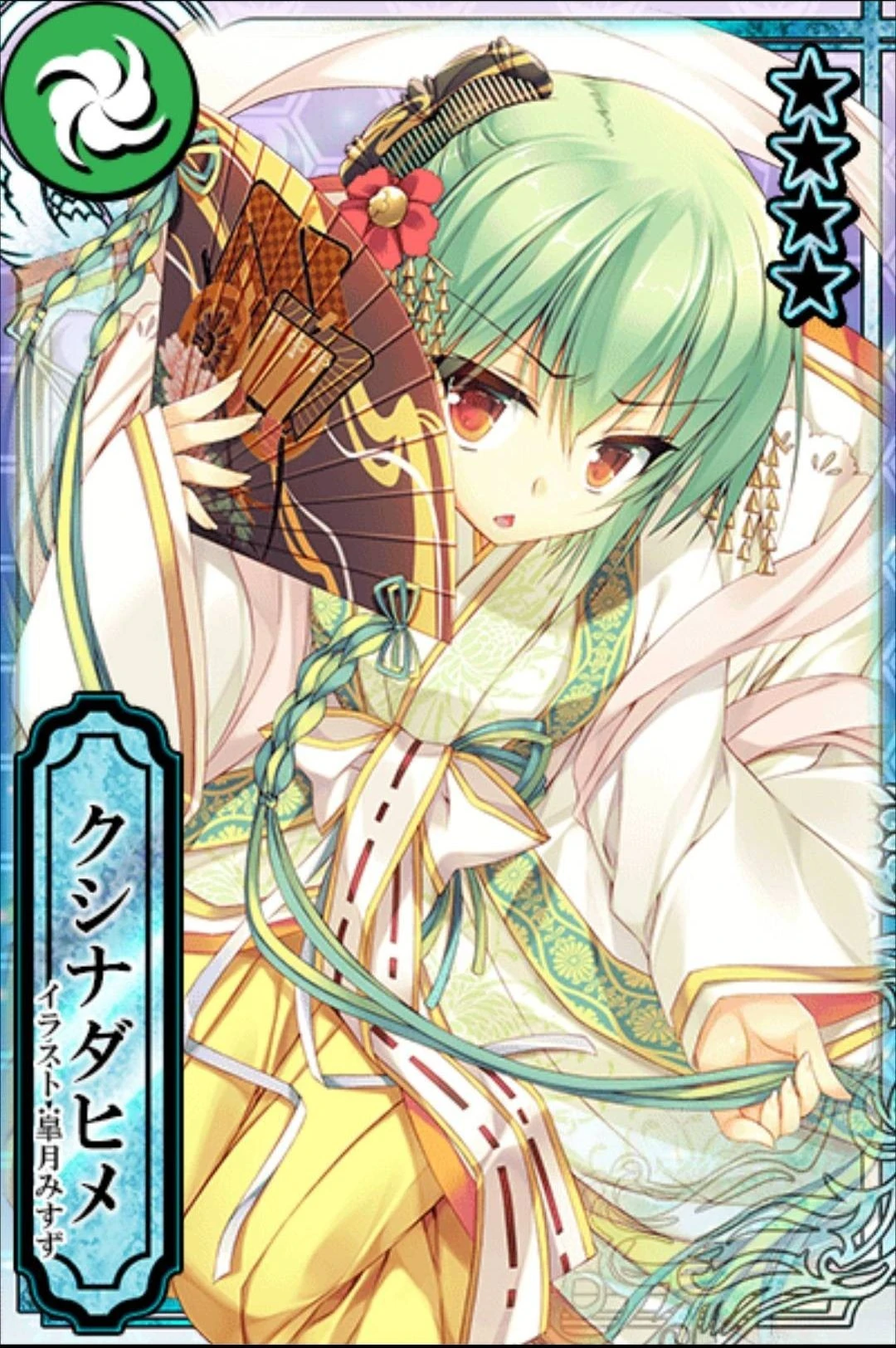 Kushinadahime | Wikia Kakotama | Fandom