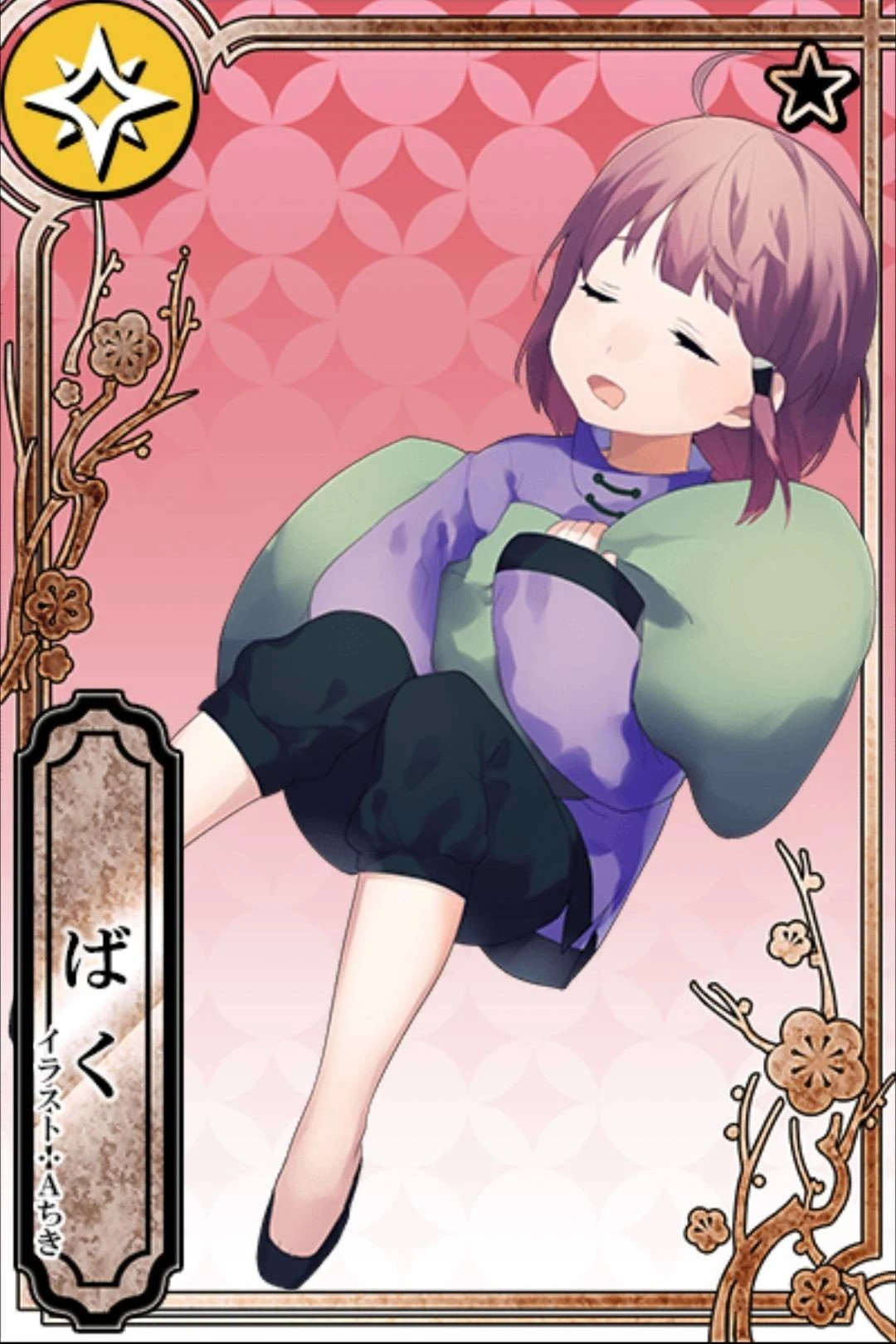 Baku | Wikia Kakotama | Fandom