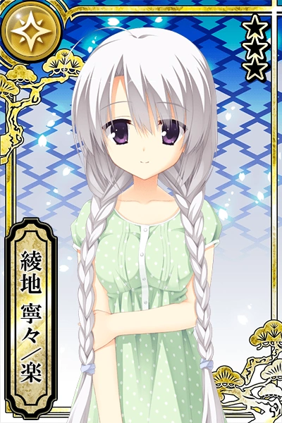 Ayachi Nene/Descanso | Wikia Kakotama | Fandom