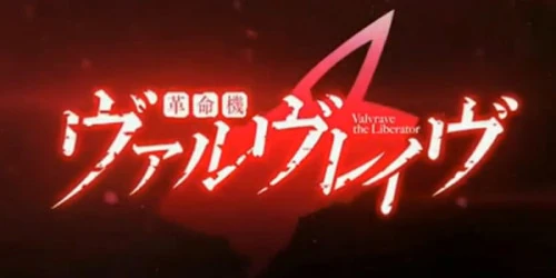 Kakumeiki Valvrave Logo