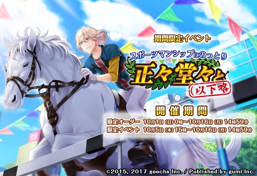 In the True Spirit of Sportsmanship and *Snip* | Cocktail Prince Wiki ...