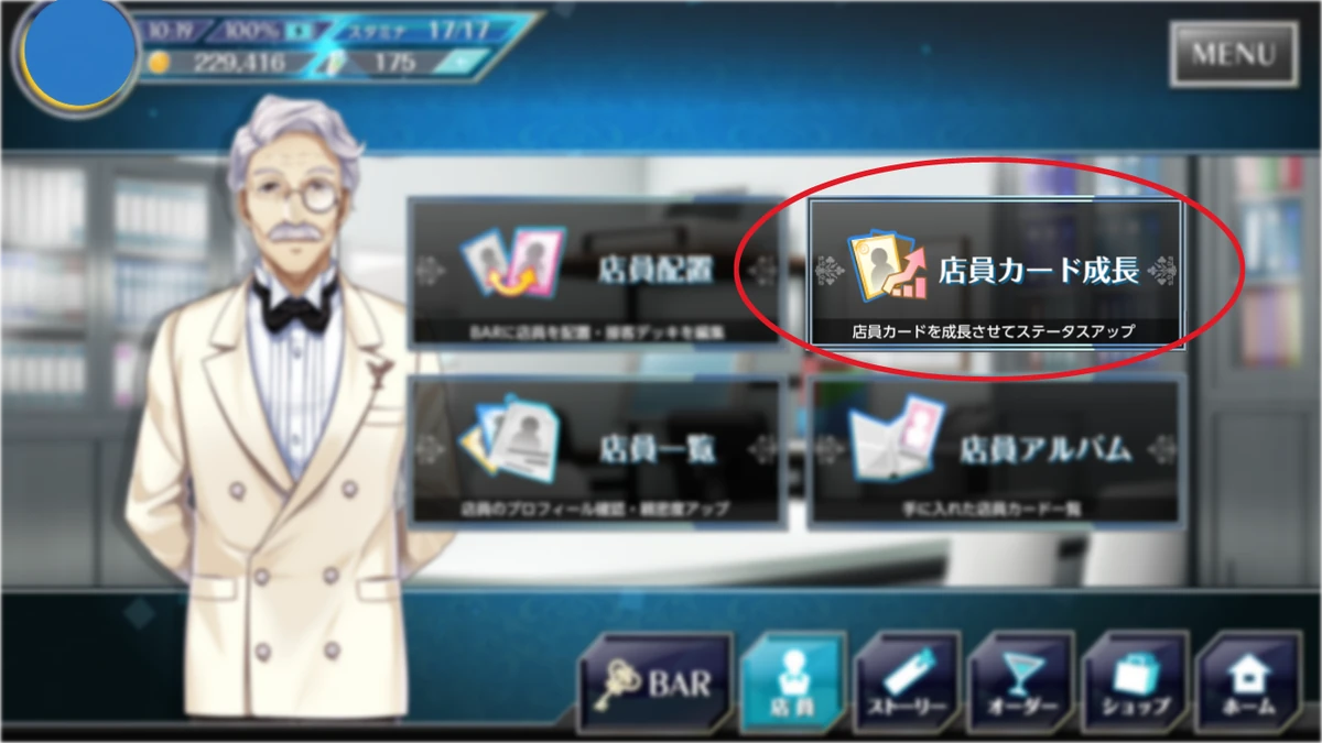 Guides/Leveling Guide | Cocktail Prince Wiki | Fandom