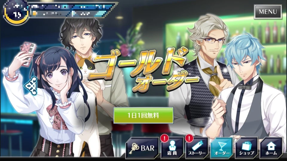 Gold Order | Cocktail Prince Wiki | Fandom