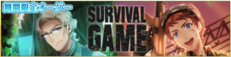 SURVIVAL GAME | Cocktail Prince Wiki | Fandom
