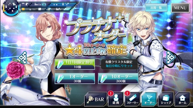 Category:Orders | Cocktail Prince Wiki | Fandom