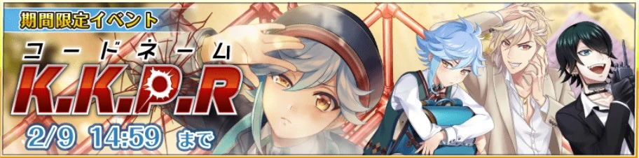 Code Name K.K.P.R | Cocktail Prince Wiki | Fandom