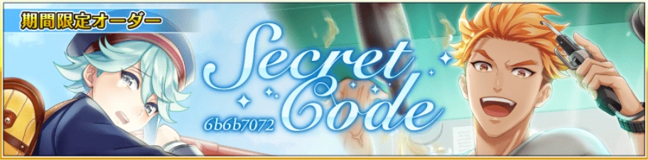 Secret Code | Cocktail Prince Wiki | Fandom
