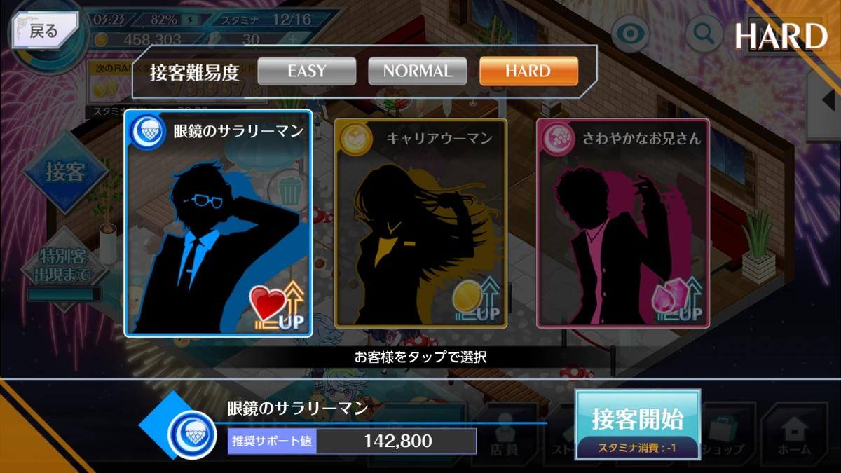 Guides/Game Guide | Cocktail Prince Wiki | Fandom