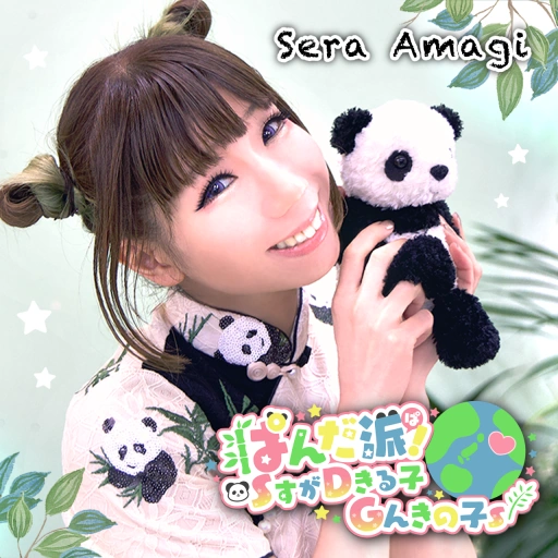 Panda Team! Supreme Delightful GeniuseS | KALPA Wiki | Fandom