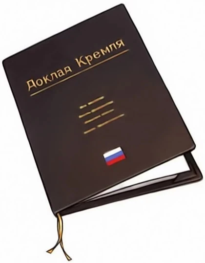 Kremlin Report | Kamachiverse Fanon Wiki | Fandom