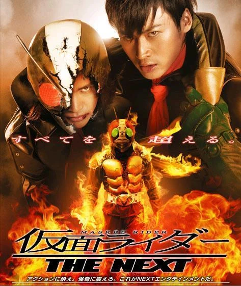 Kamen Rider The Next | Kamen Rider Wiki | Fandom
