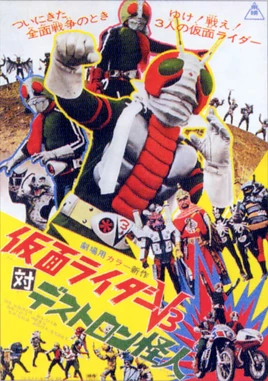 Kamen Rider V3 vs. Destron Mutants | Kamen Rider/Super Sentai Wiki | Fandom
