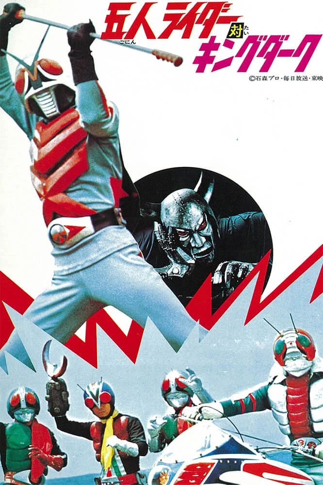Five Riders vs. Kingdark | Kamen Rider/Super Sentai Wiki | Fandom