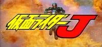 Kamen Rider J | Kamen Rider Wiki | Fandom
