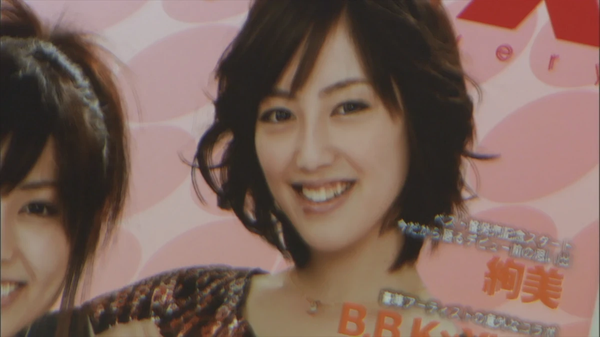 Erika Mutsuki | Kamen Rider Wiki | Fandom
