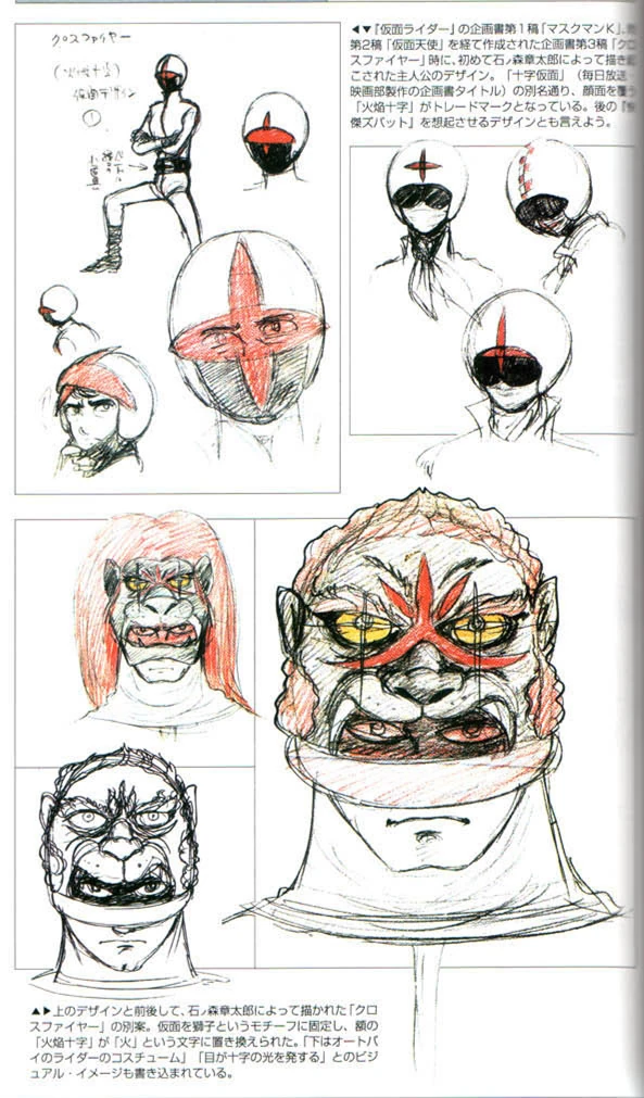Kamen Riders' Early Designs | Kamen Rider Wiki | Fandom