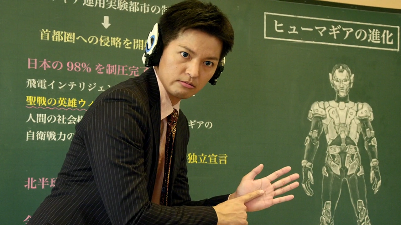 Humagear Teacher | Kamen Rider Wiki | Fandom