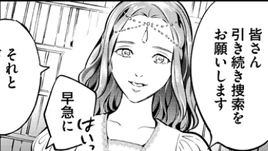 Sophia | Kamen Rider Wiki | Fandom