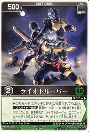 Riotroopers | Kamen Rider Wiki | Fandom