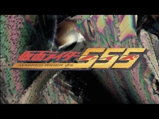 Kamen Rider 555 | Kamen Rider Italian Wiki | Fandom