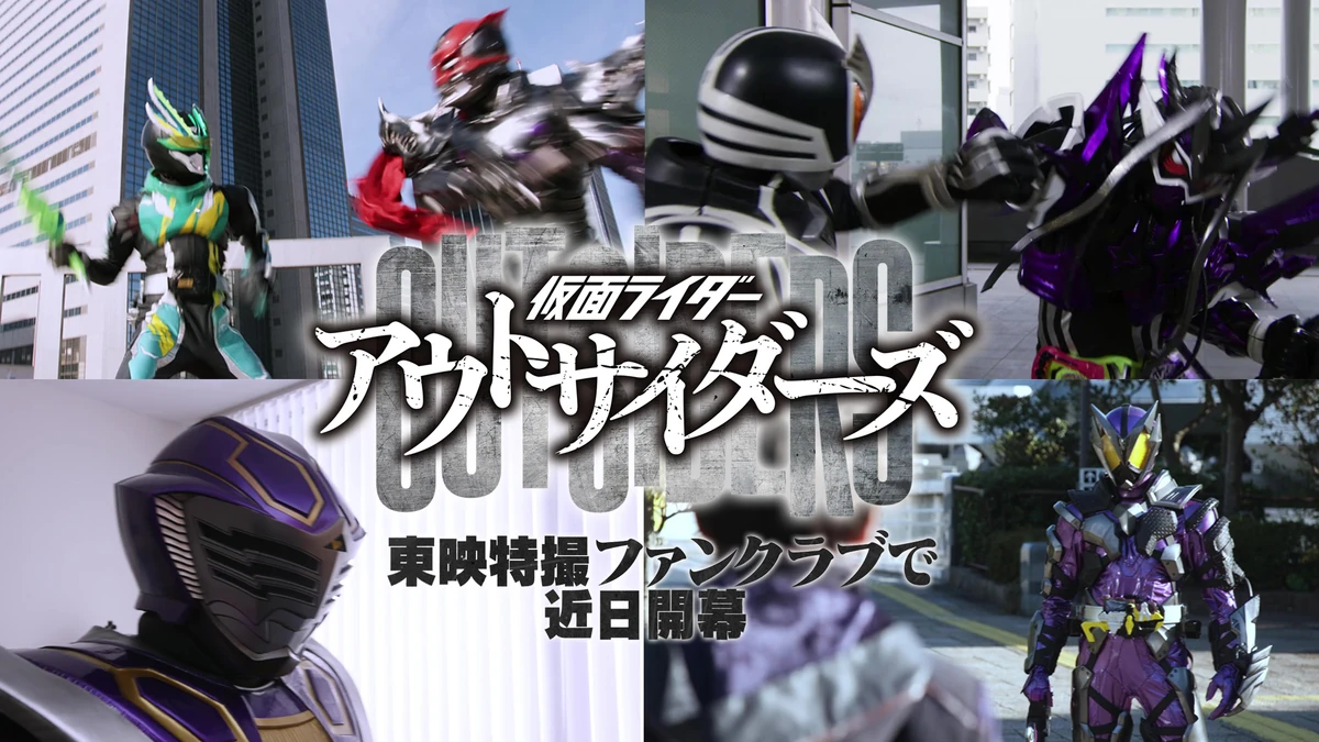 Kamen Rider Outsiders | Kamen Rider Wiki | Fandom