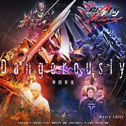 Dangerously | Kamen Rider Wiki | Fandom