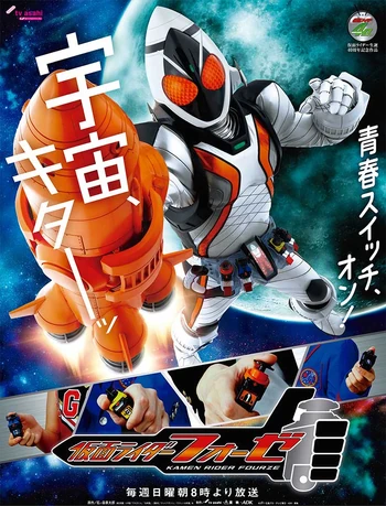 Kamen Rider Fourze | Kamen Rider Wiki | Fandom