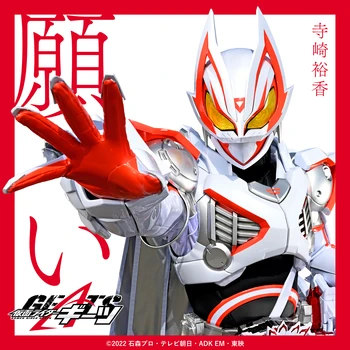 Negai | Kamen Rider Wiki | Fandom
