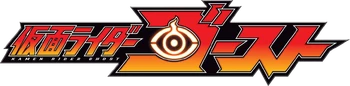 Kamen Rider Ghost | Kamen Rider Wiki | Fandom