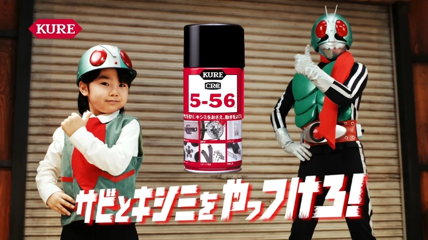 Kure 5-56 | Kamen Rider Wiki | Fandom