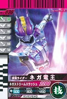 Negataros | Kamen Rider Wiki | Fandom