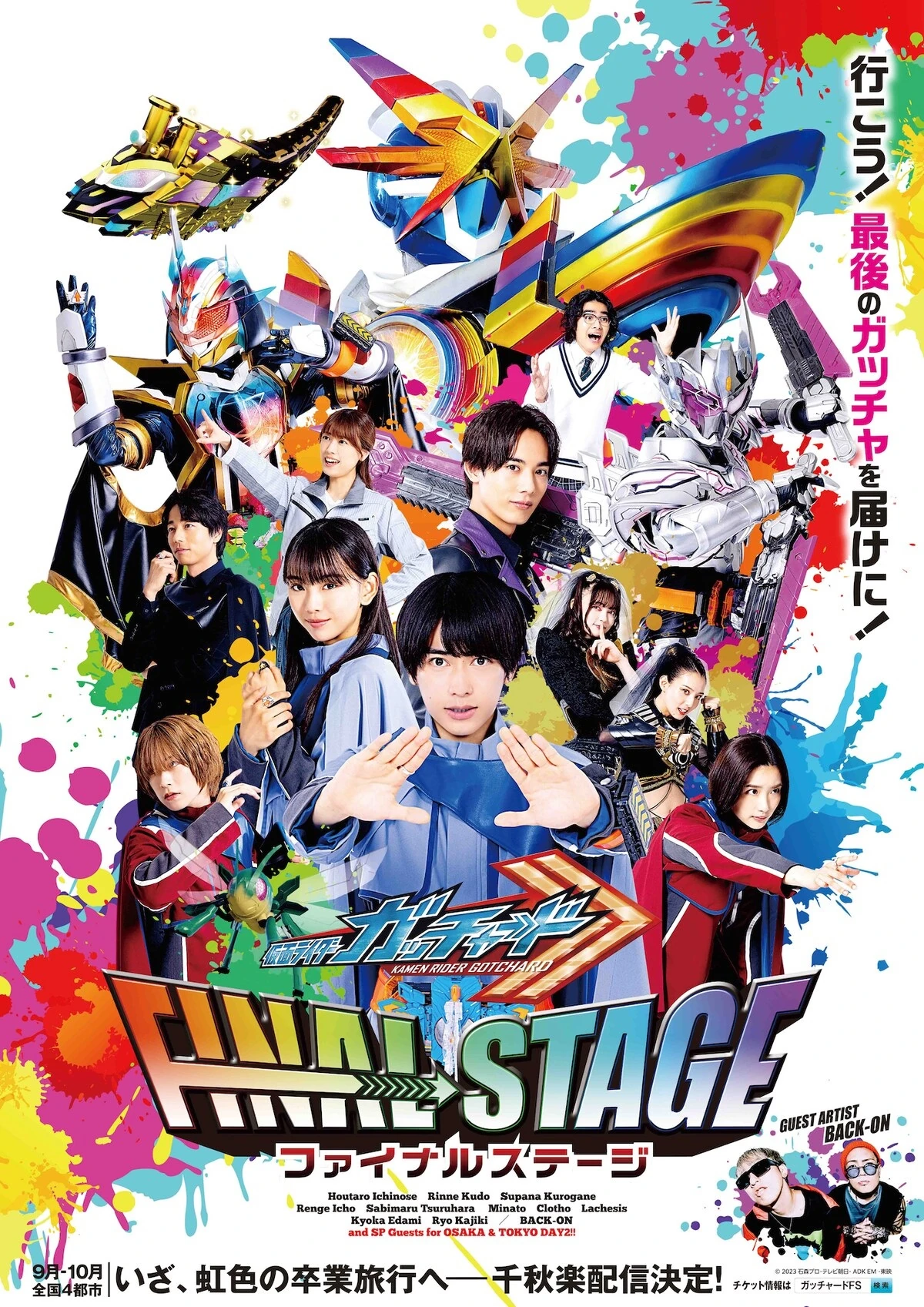 Kamen Rider Gotchard: Final Stage | Kamen Rider Wiki | Fandom