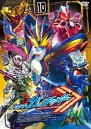 Kamen Rider Gotchard | Kamen Rider Wiki | Fandom