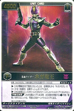 Negataros Kamen Rider Wiki