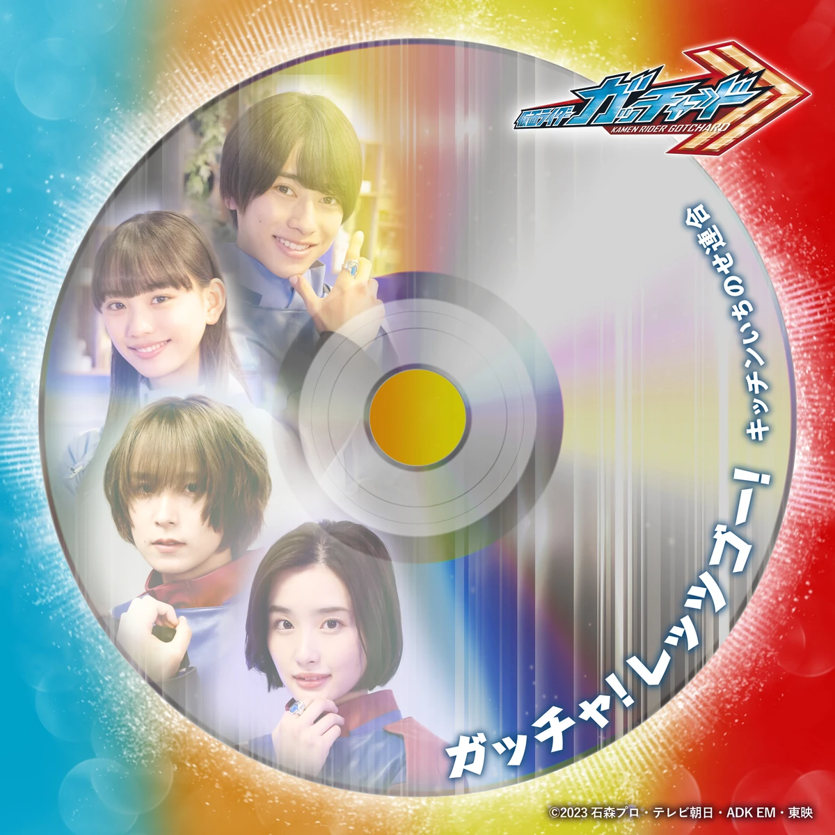 Gotcha! Let's Go! | Kamen Rider Wiki | Fandom